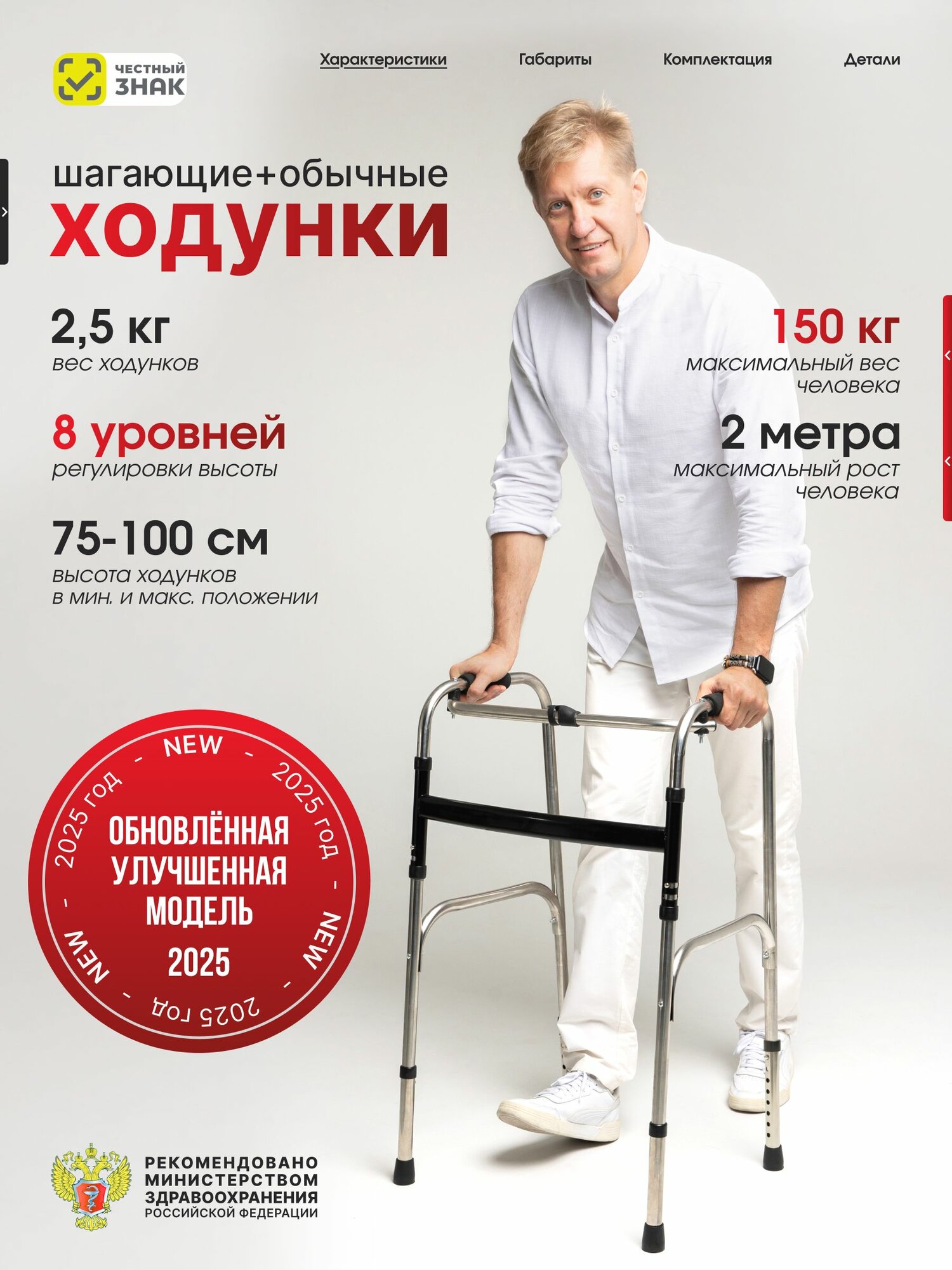 Ходунки для взрослых и пожилых шагающие, складные медицинские с регулировкой высоты, ходули инвалидные после операции и перелома