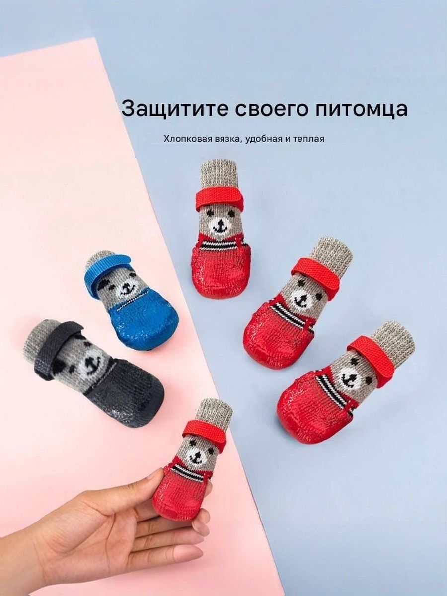 Обувь для собак мелких средних пород, сапоги для собак