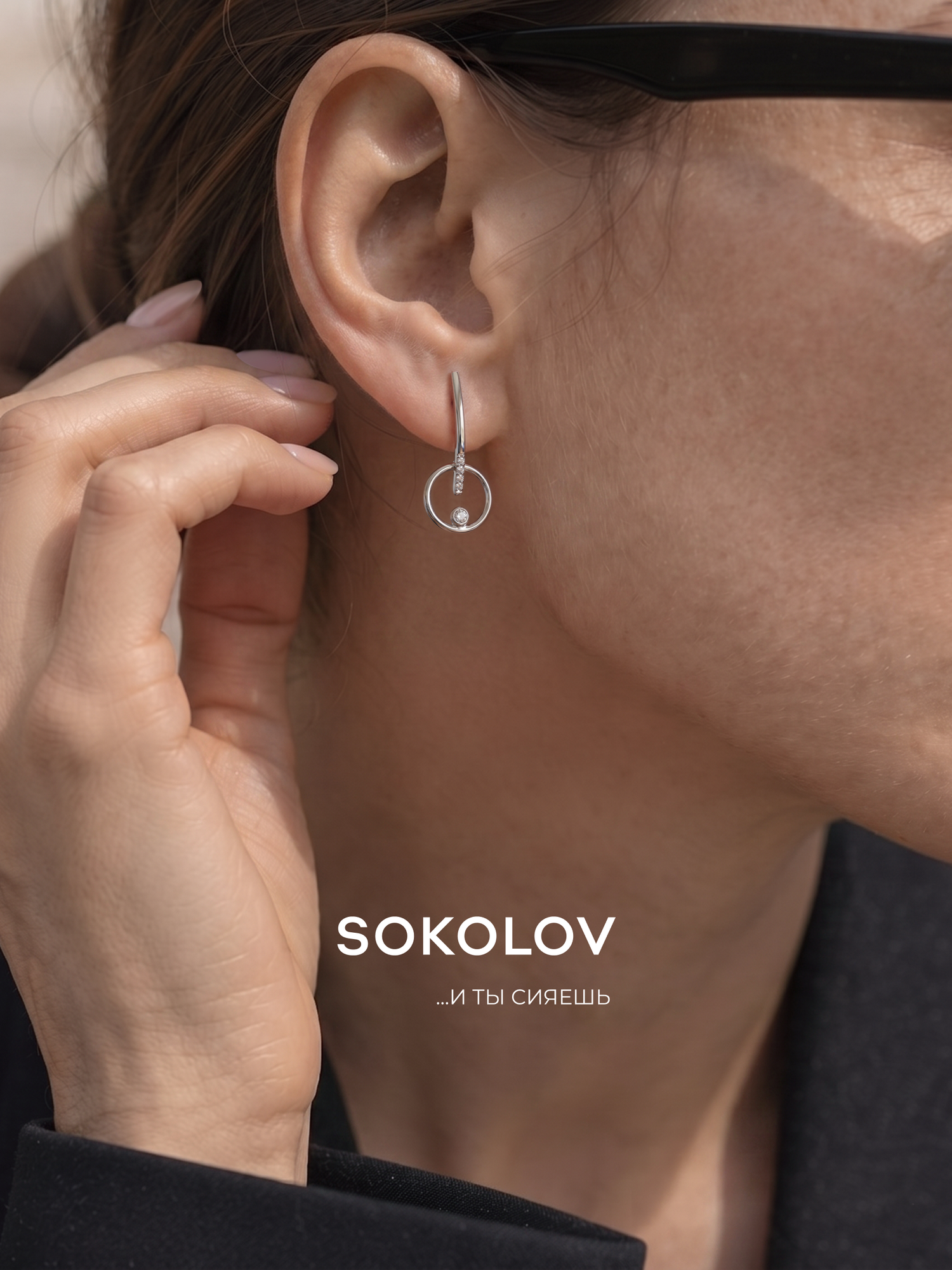 Серьги с подвесками SOKOLOV, белое золото, 585 проба, бриллиант