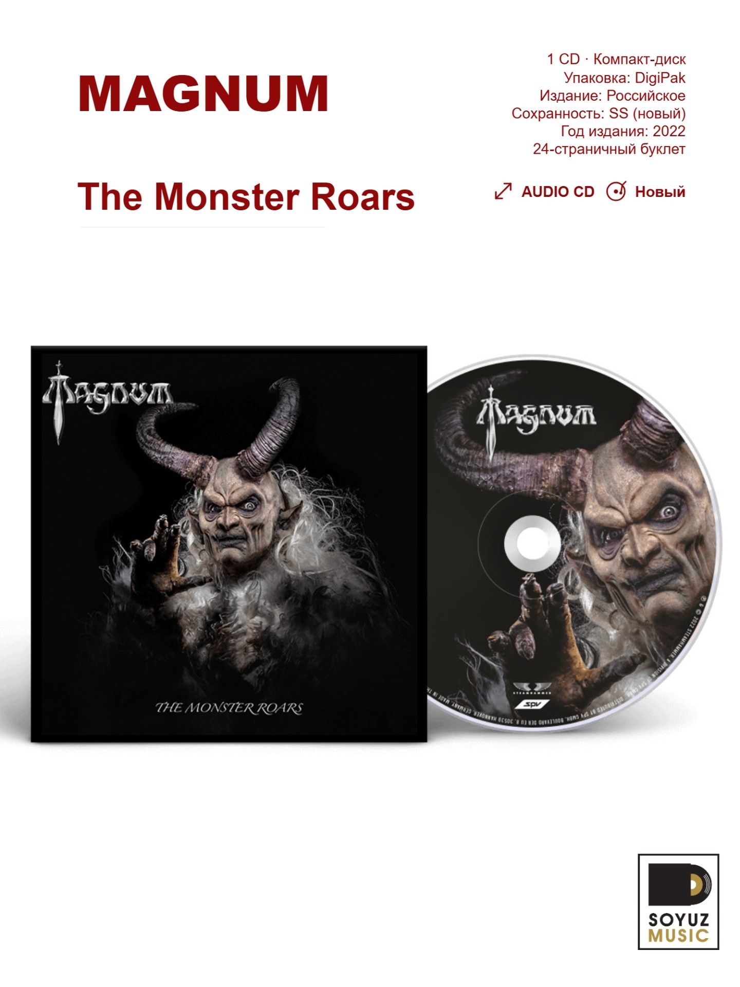 MAGNUM. The Monster Roars (CD Digi/Компакт-диск)