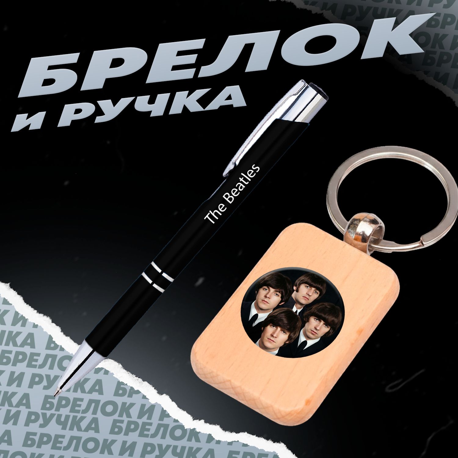 Брелок BUGRIKSHOP
