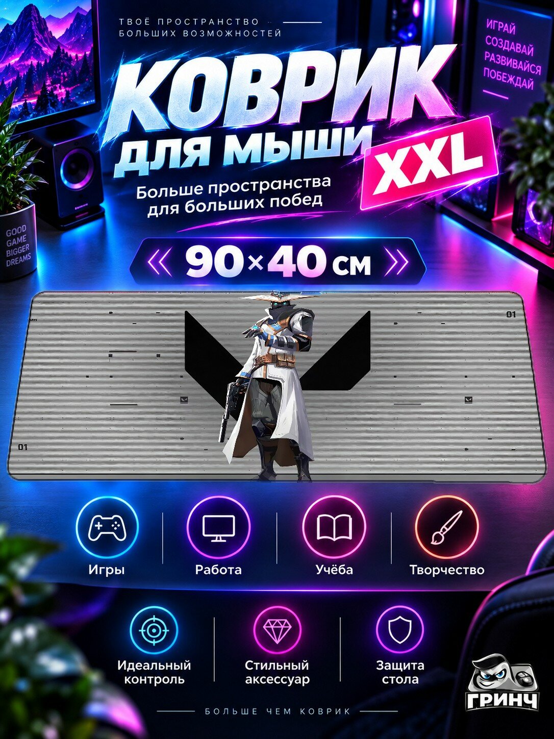 Игровой коврик для мыши 90×40 см — Valorant / Валорант — Cypher Valorant Game