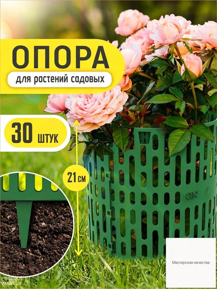 Бордюр садовый
