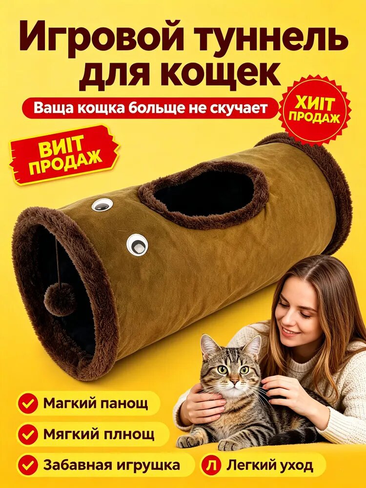 Тоннель для кошек мягкий с подвесным мячом, игровая труба-лабиринт для питомцев, интерактивная игрушка для дома, 7 цветов