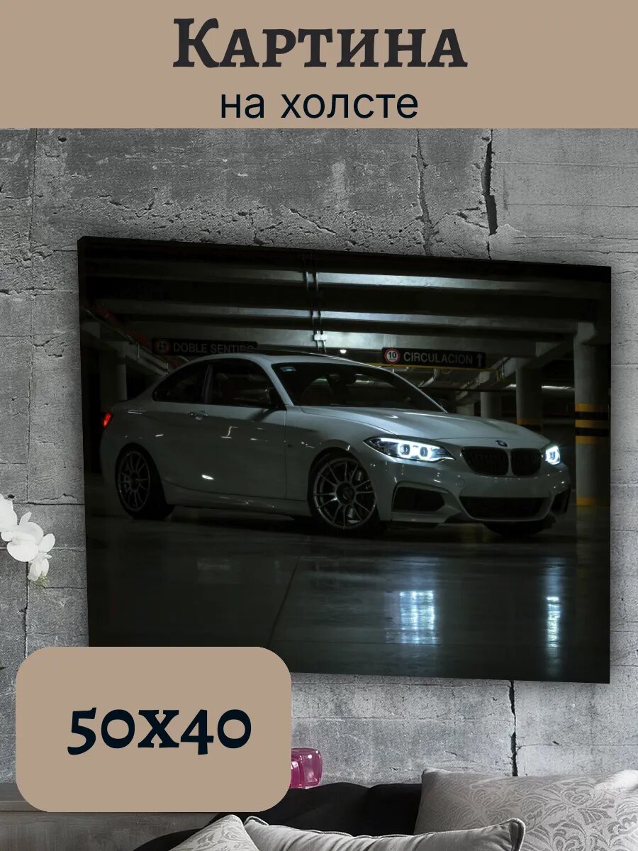 Картина Постер 40х50 Машина БМВ BMW M4 Эстетика Скорость