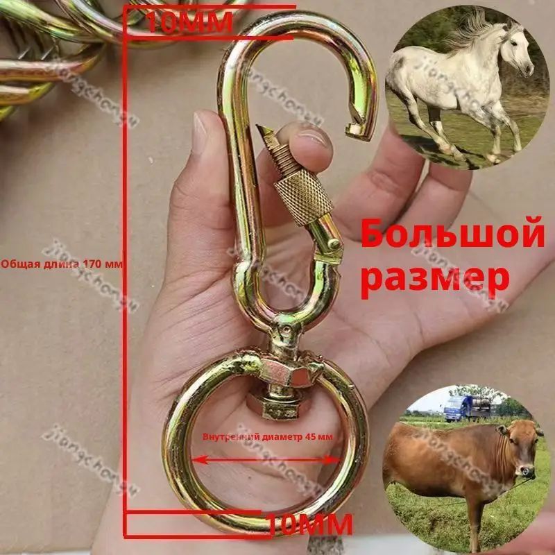 Качественный фиксатор с вращающимся кольцом и винтовым замком, длиной 170 мм, применяется для крепления скота.
