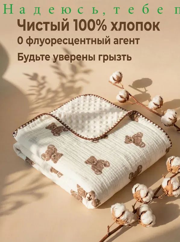Плед 100x140 см софт двусторонний, плюшевый 3d-эффект светло-бежевый