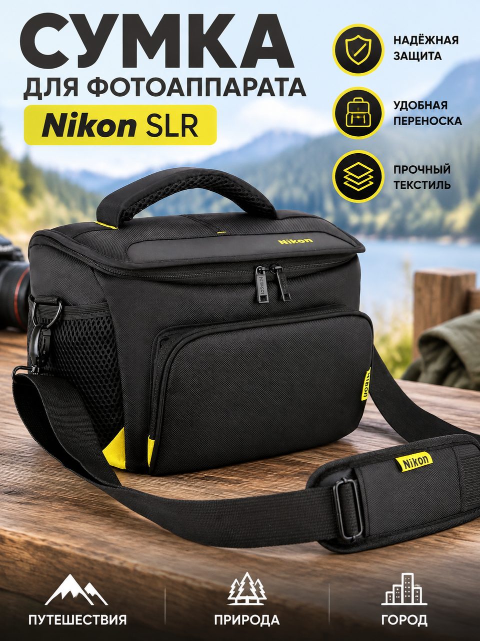 Сумка для фотоаппарата, через плечо, для Nikon SLR, текстиль, черная