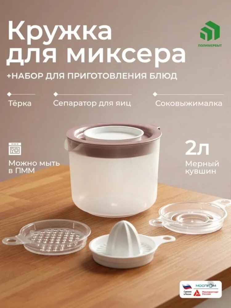 Емкость мерная, 2000 мл, 4 шт