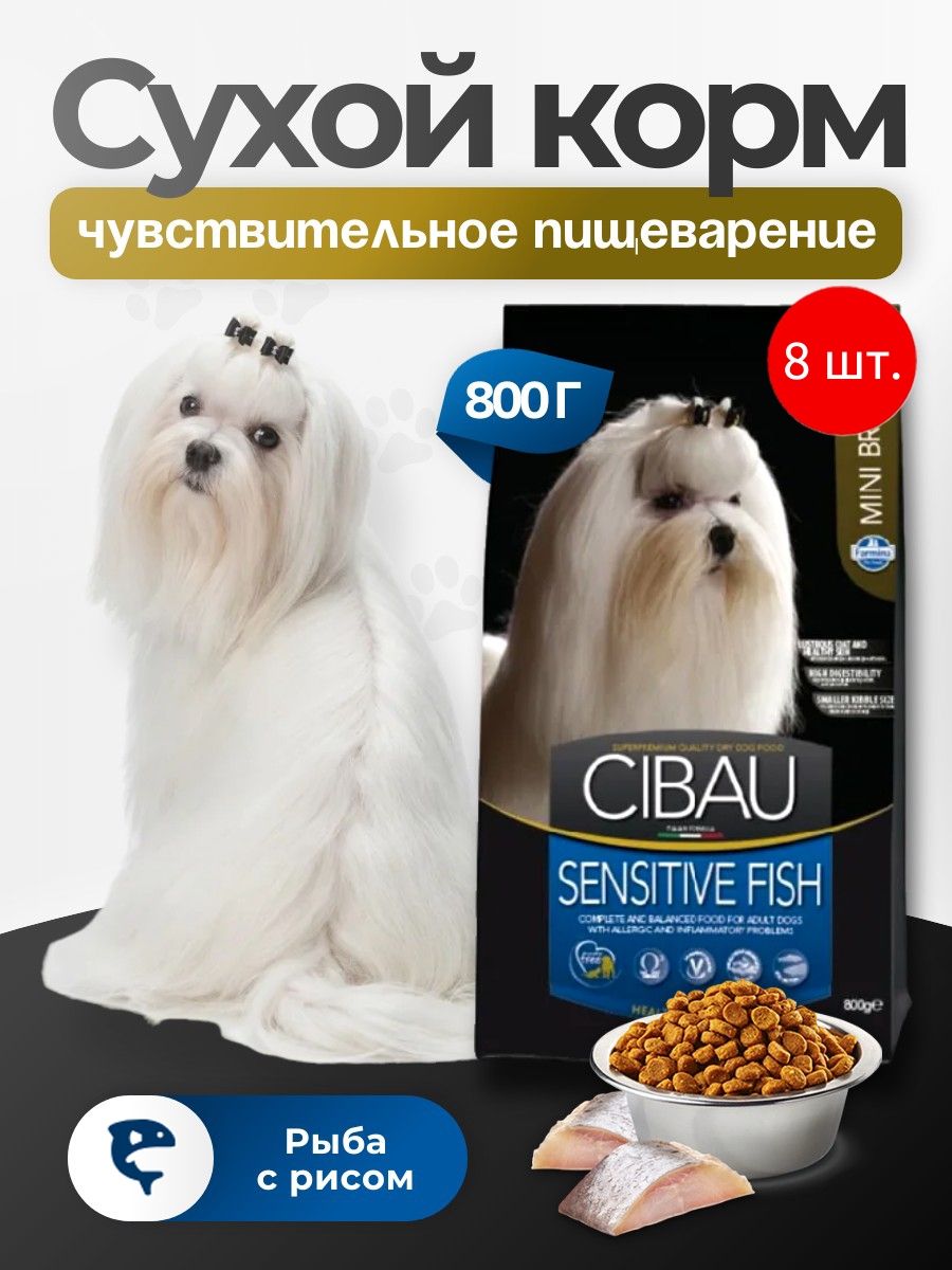 Сухой корм для собак малых пород Farmina CIBAU Sensitive Fish Mini 6400 грамм (8 упаковок по 800 грамм). Фармина Шибау Мини с рыбой