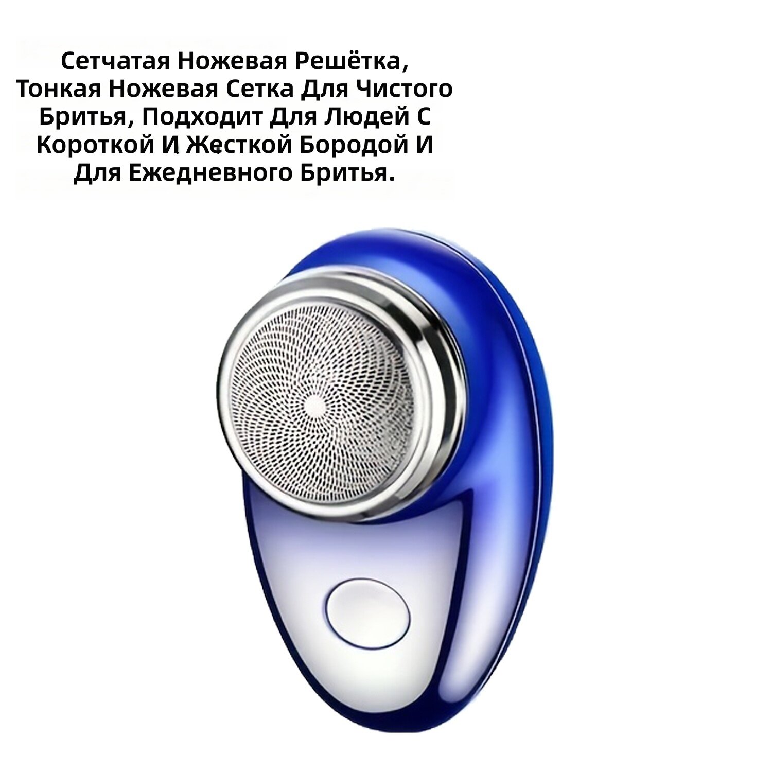 Электрический триммер для бороды и усов с USB-зарядкой, временем работы 30 минут, спиральными лезвиями и корпусом из нержавеющей стали, портативный, низковольтный, синий