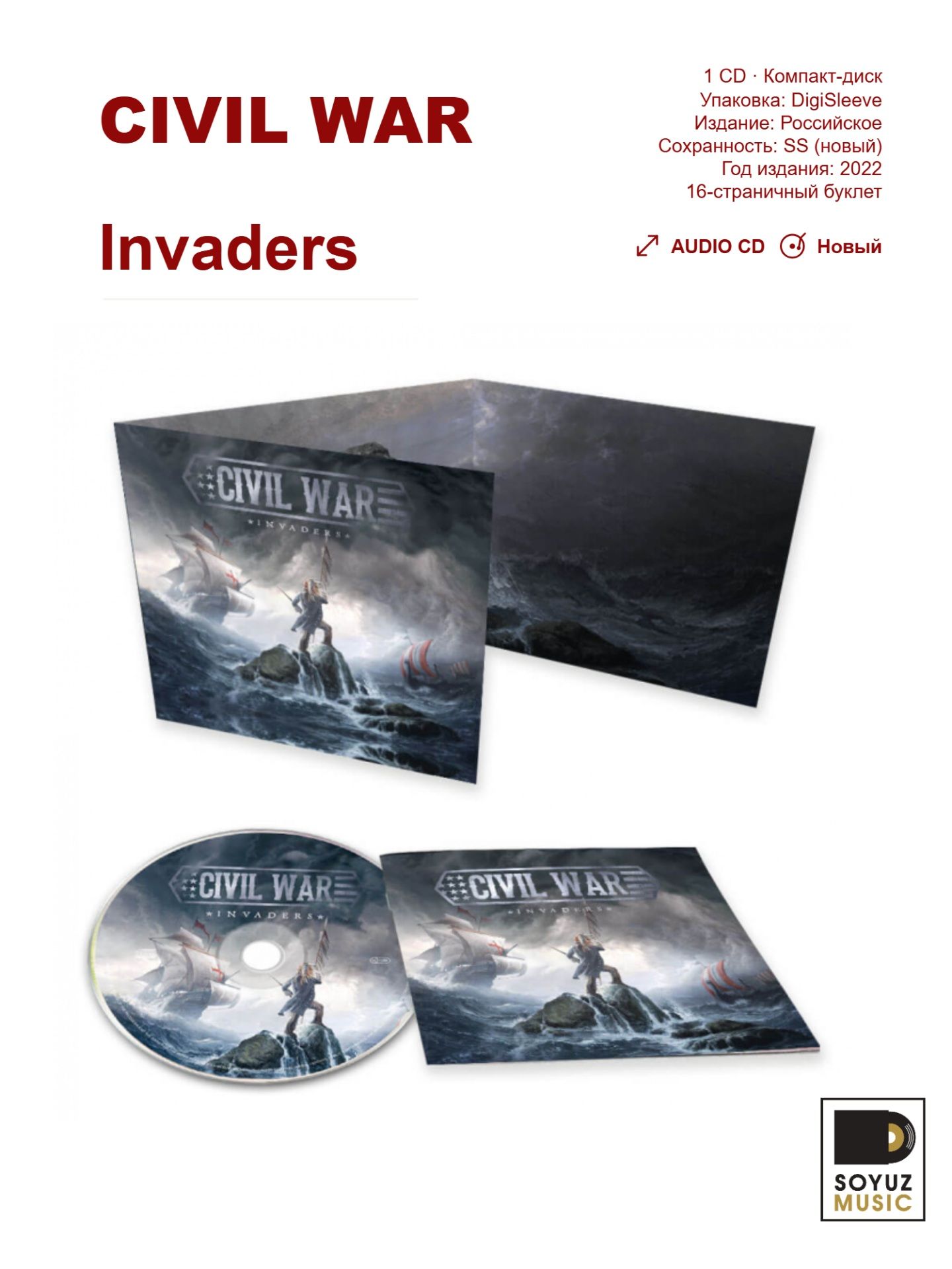 CIVIL WAR. Invaders (CD Digi/Компакт-диск)