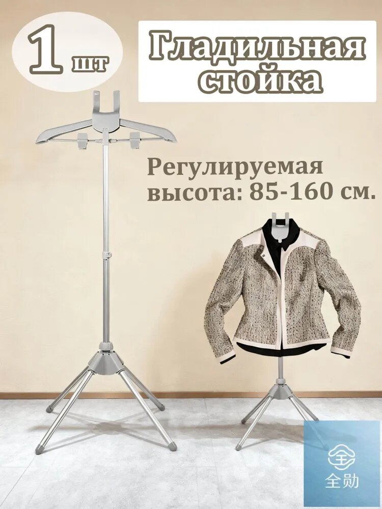 Подрукавник для гладильной доски 160х57 см