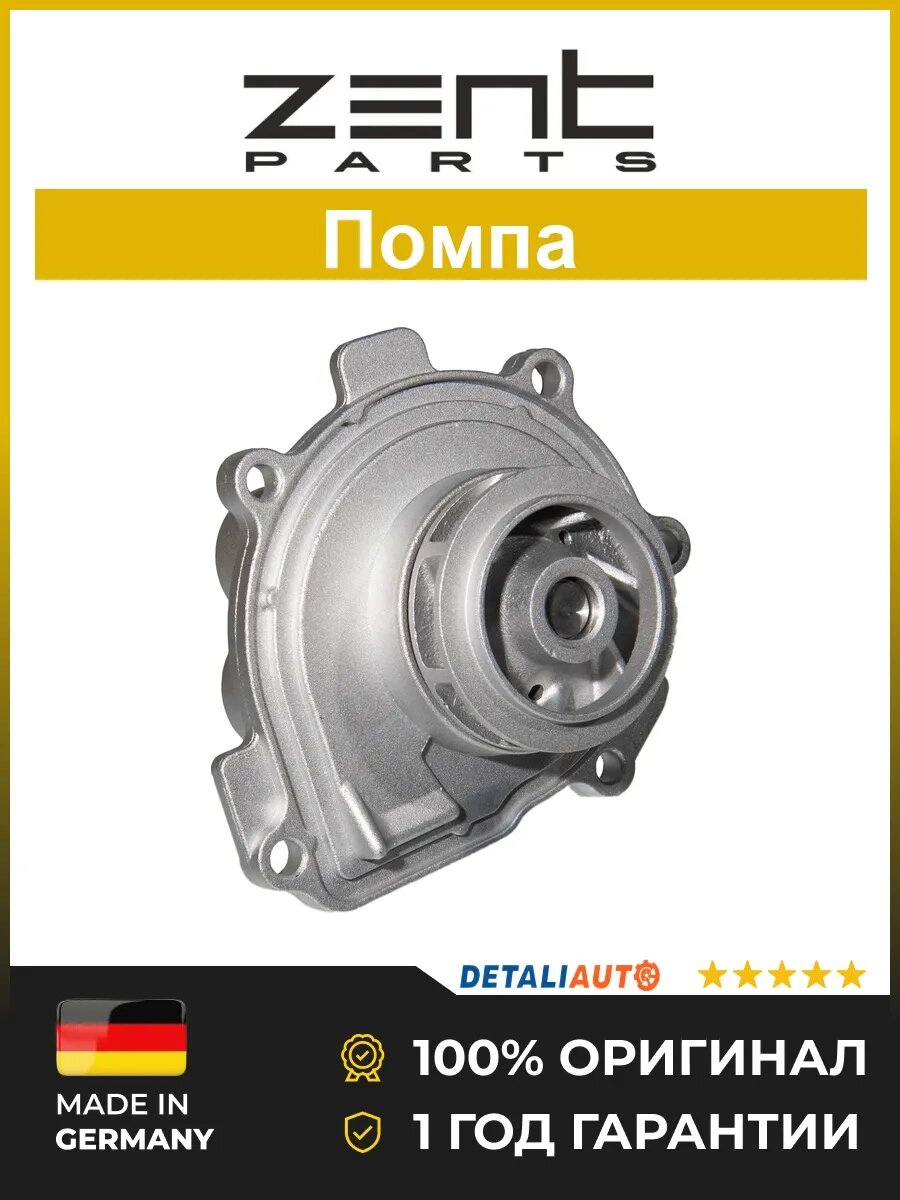Насосы системы охлаждения Zentparts Z14503 Опель Вектра 00 Opel Vectra 00