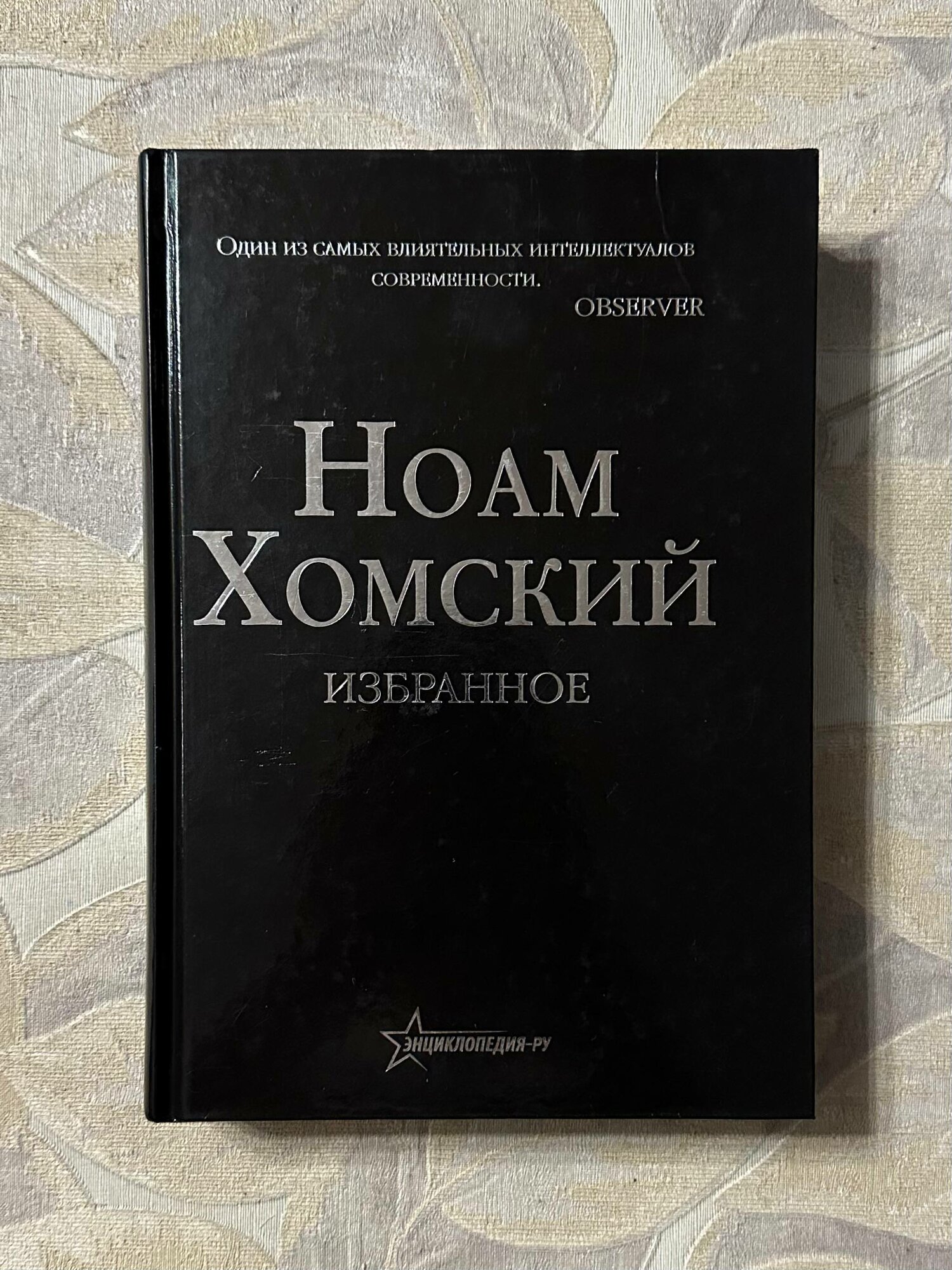 Избранное