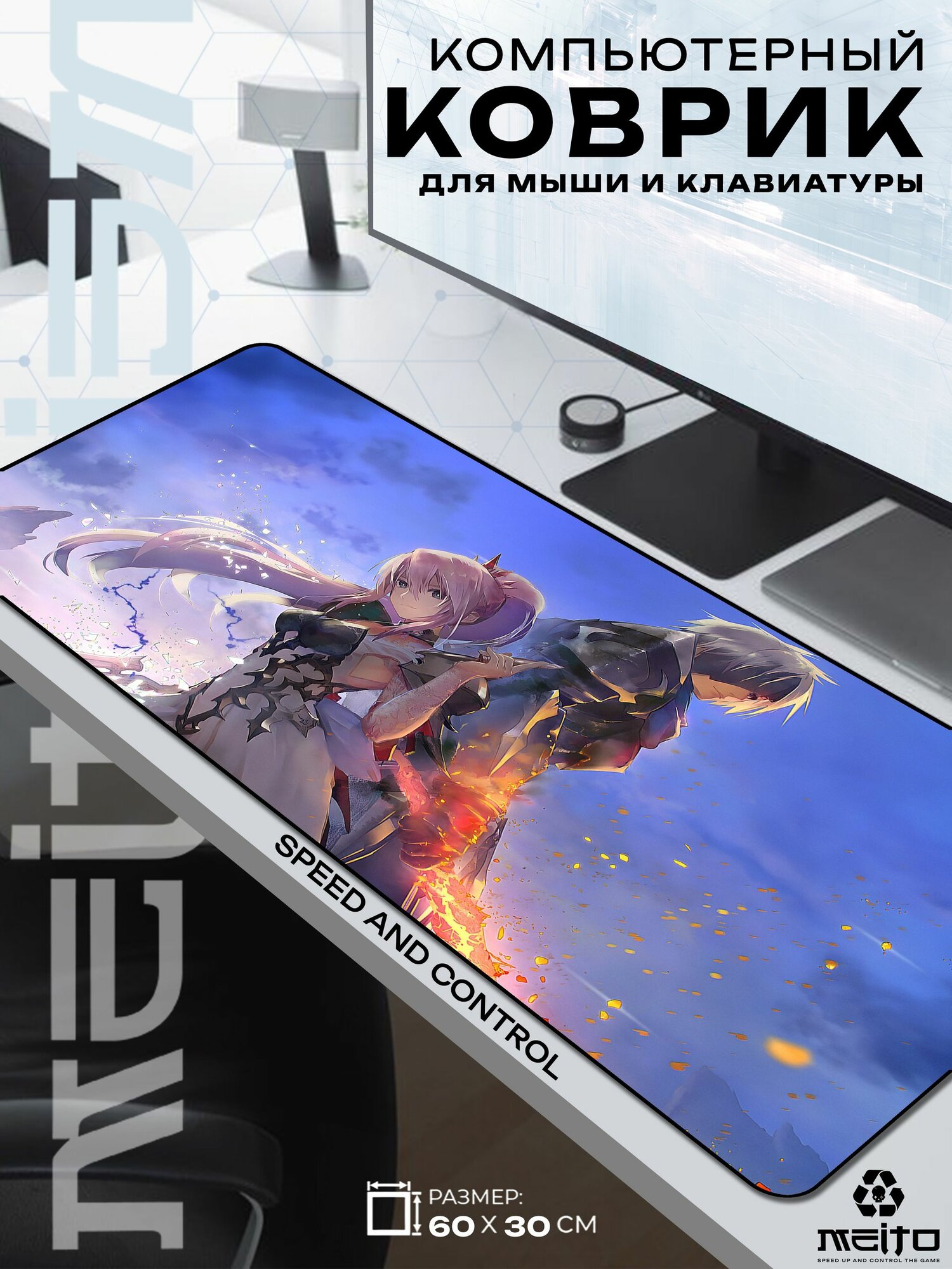 Большой игровой коврик для мыши и клавиатуры жаккард 60x30 см Гача-игра пара героев