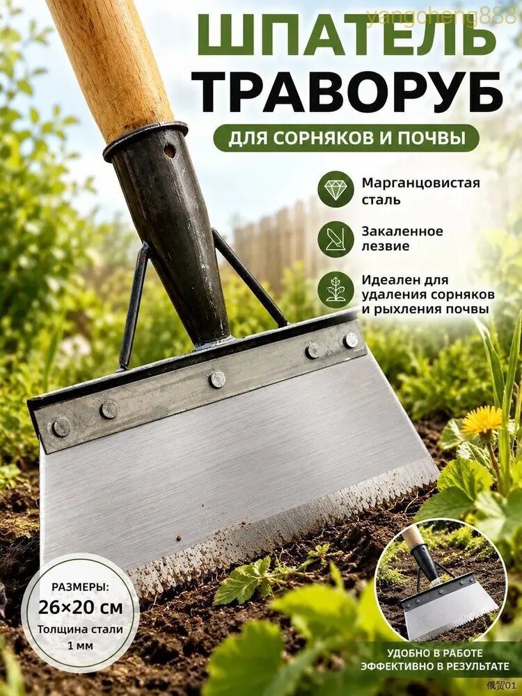 Шпатель траворуб