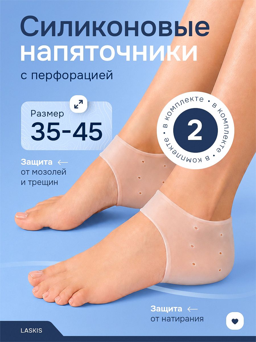 Силиконовые полустельки, гелевые подушечки для ног, вкладыш для обуви от мозолей и от натоптышей