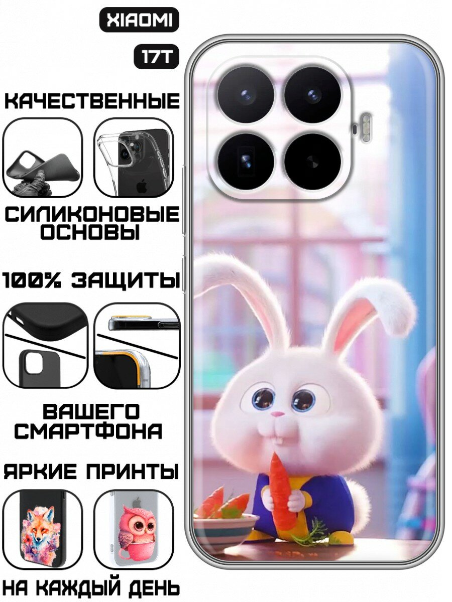 Чехол для Xiaomi 17T с принтом для девочек с зайчиком (Сяоми 17Т)