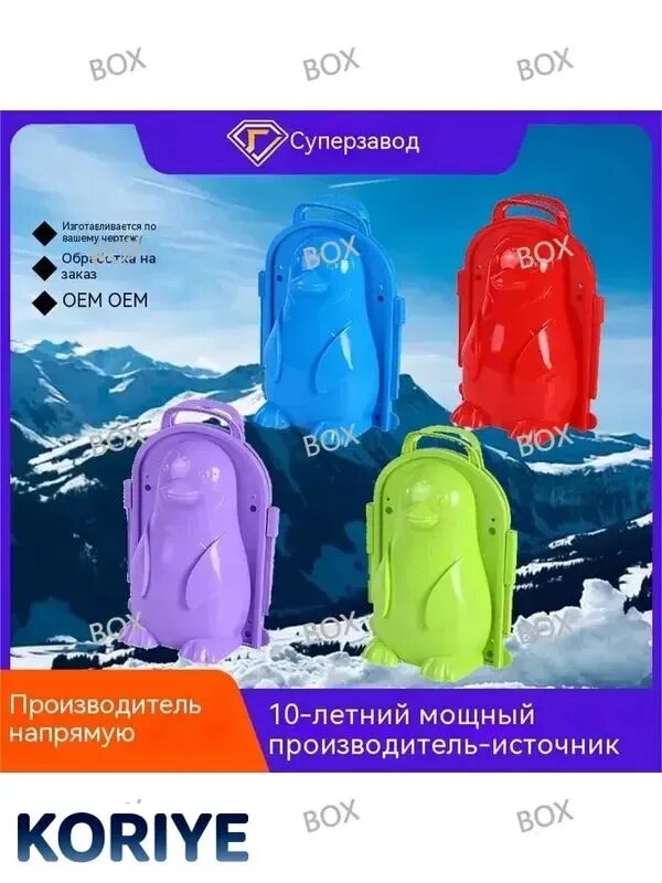 3D форма для лепки снеговика 16х12х22 см