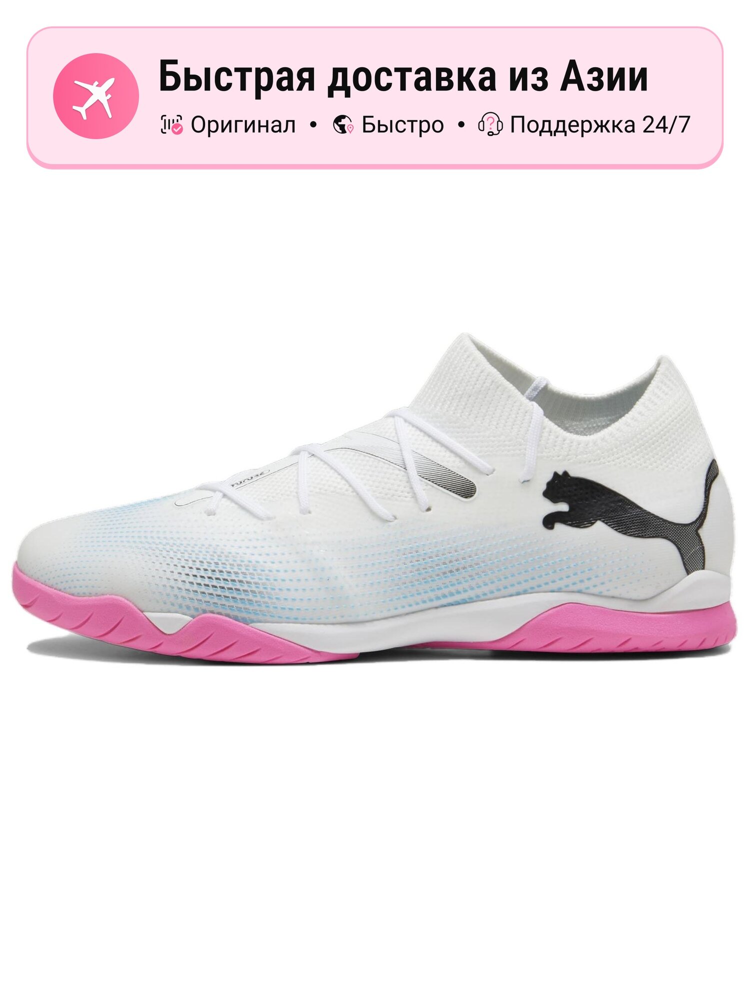 Бутсы PUMA