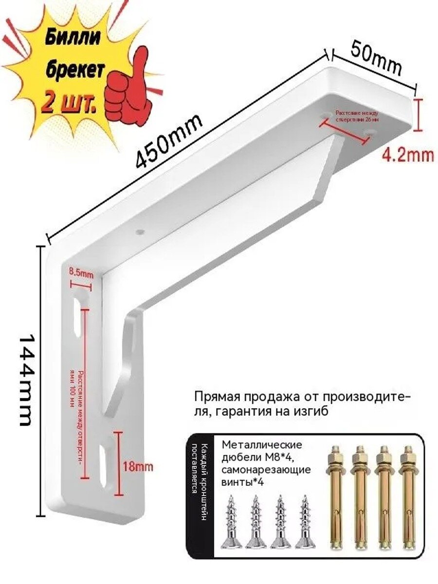 Кронштейн крепежный белый матовый 2 шт. нагрузка до 200 кг, партномер 2026