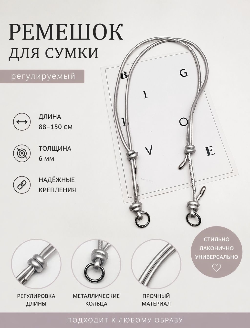 Аксессуары для сумки, рюкзака