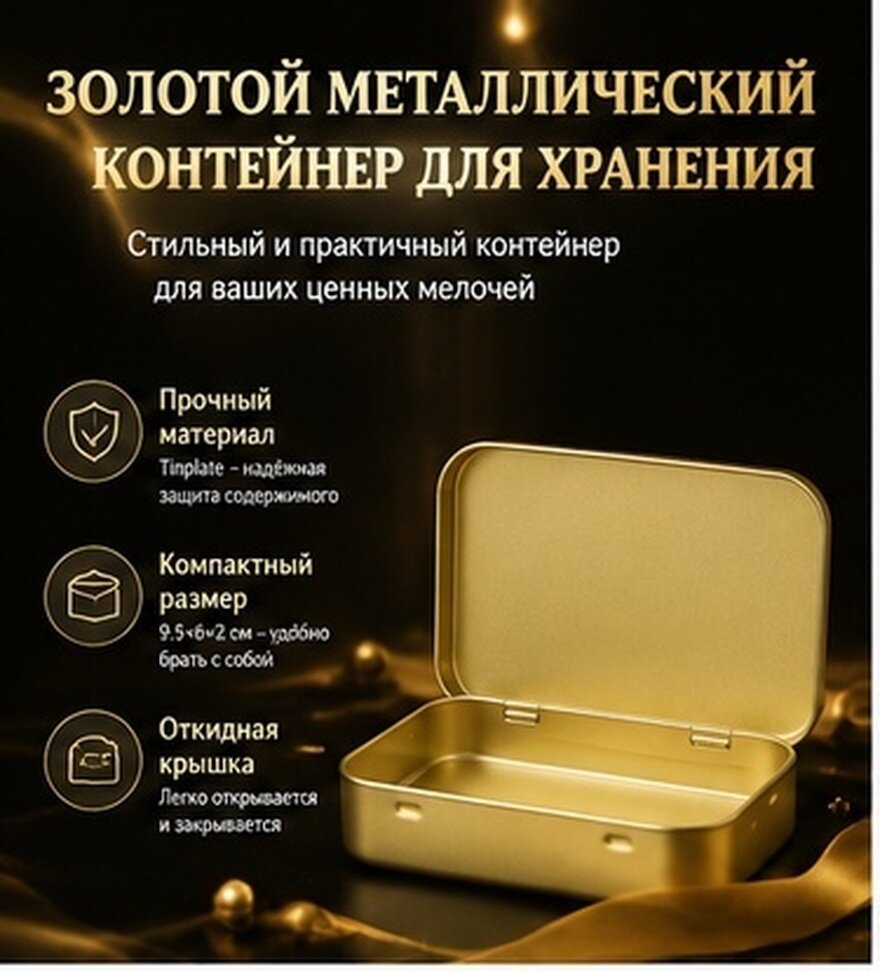 6 Штук Металлическая Коробка С Крышкой Маленькая Металлическая Коробка 9 50X6 00X2 00Cm