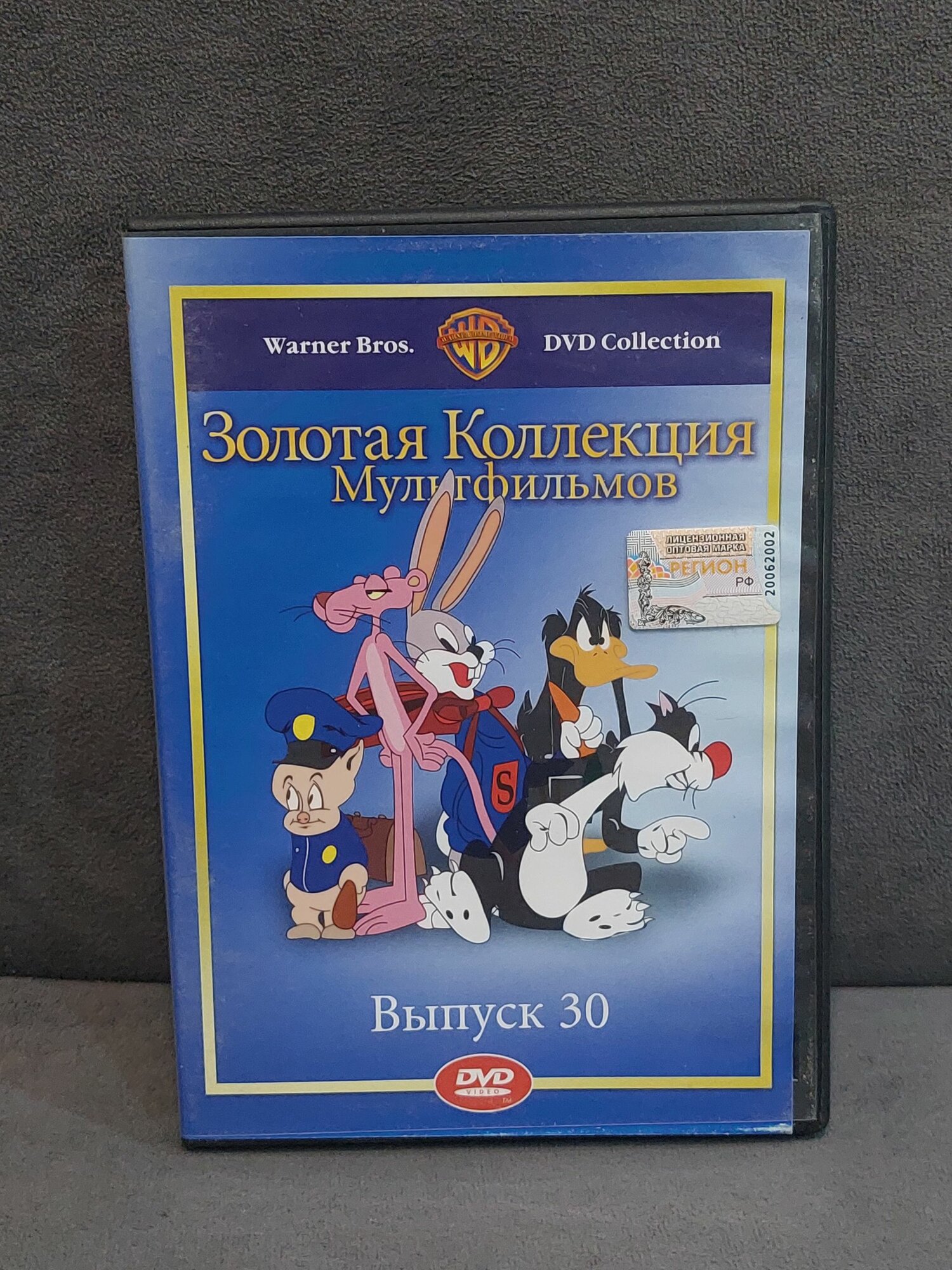 DVD Золотая коллекция мультфильмов. Выпуск 30