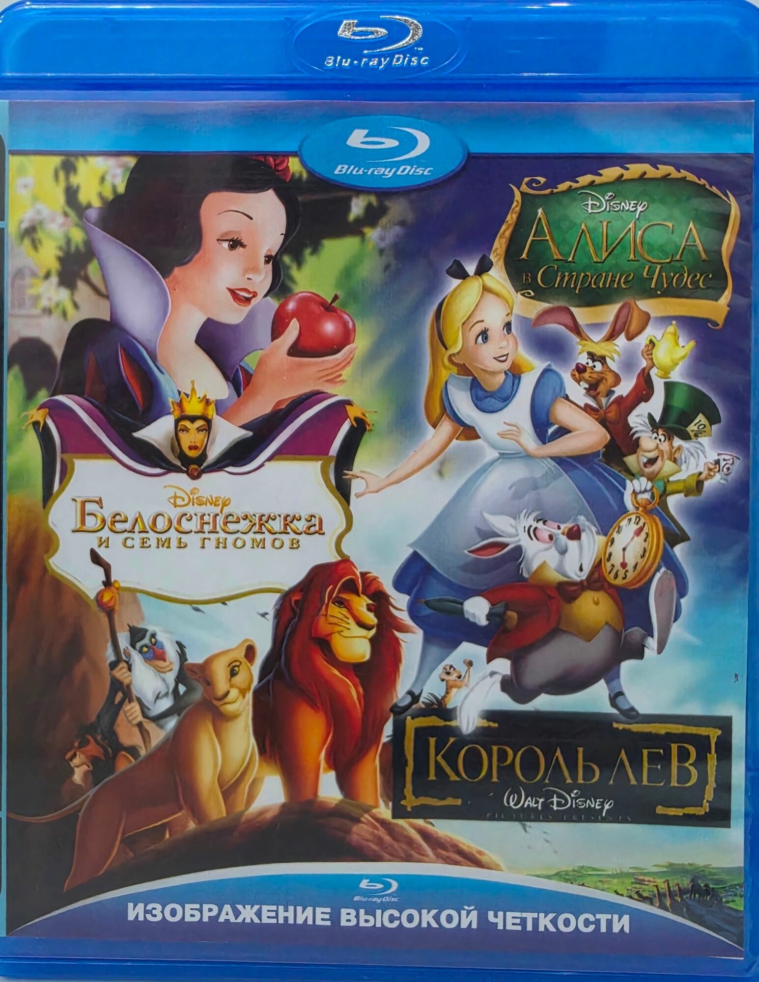 Волшебный мир дисней. Сборник мультфильмов № 1 (Blu ray)