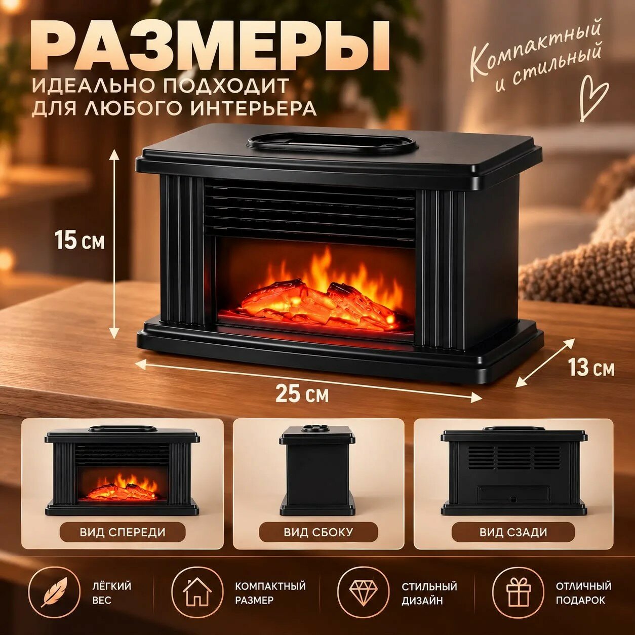 Обогреватель для дома в виде камина тепловентилятор — фото 1
