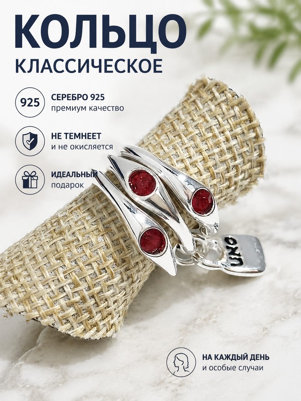 Кольцо, искусственный камень, кристалл, красный