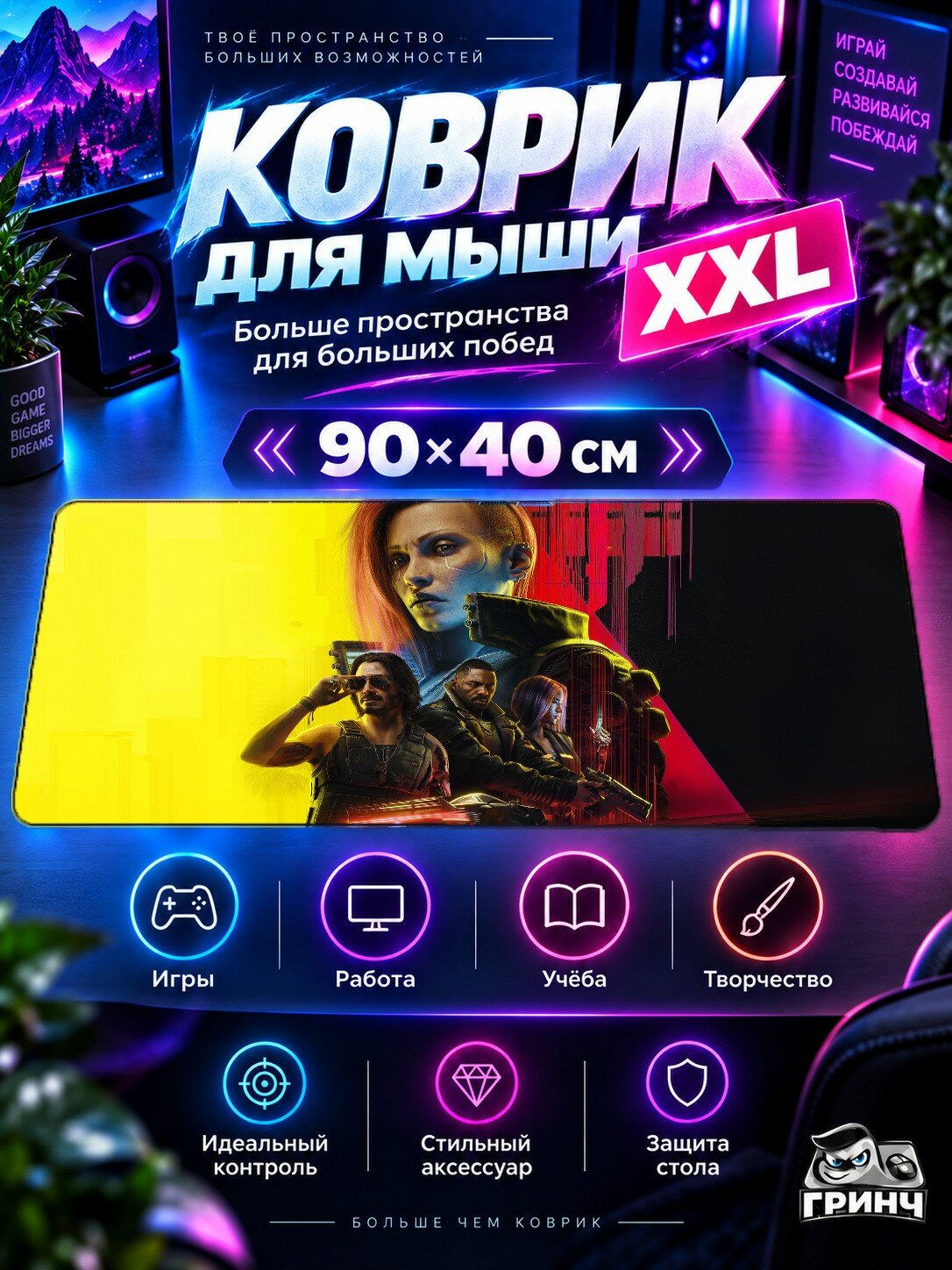 Игровой коврик для мыши 90х40 см — Cyberpunk 2077 / Киберпанк 2077 — Cyberpunk 2077 Ultimate Edition