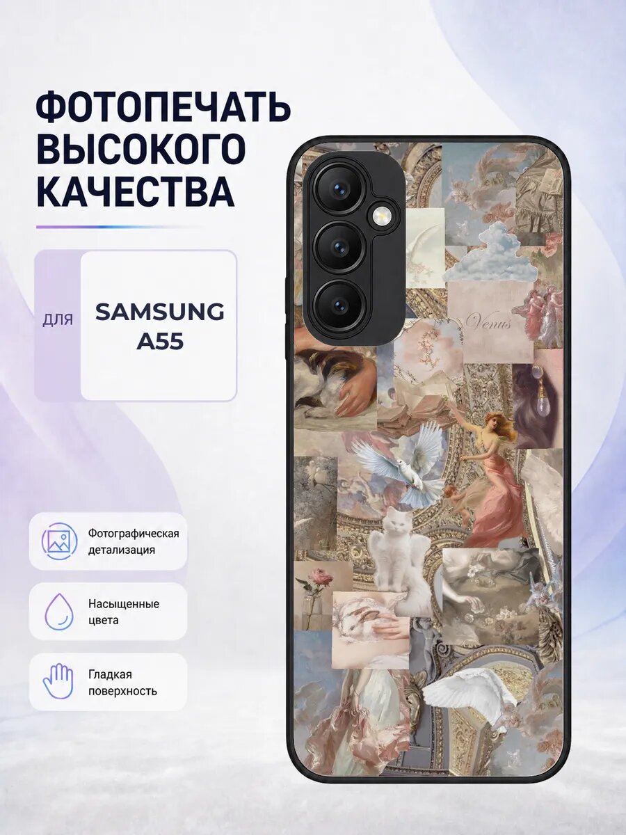 Чехол на Samsung A55 ангельская эстетика крылья ангелкор сер