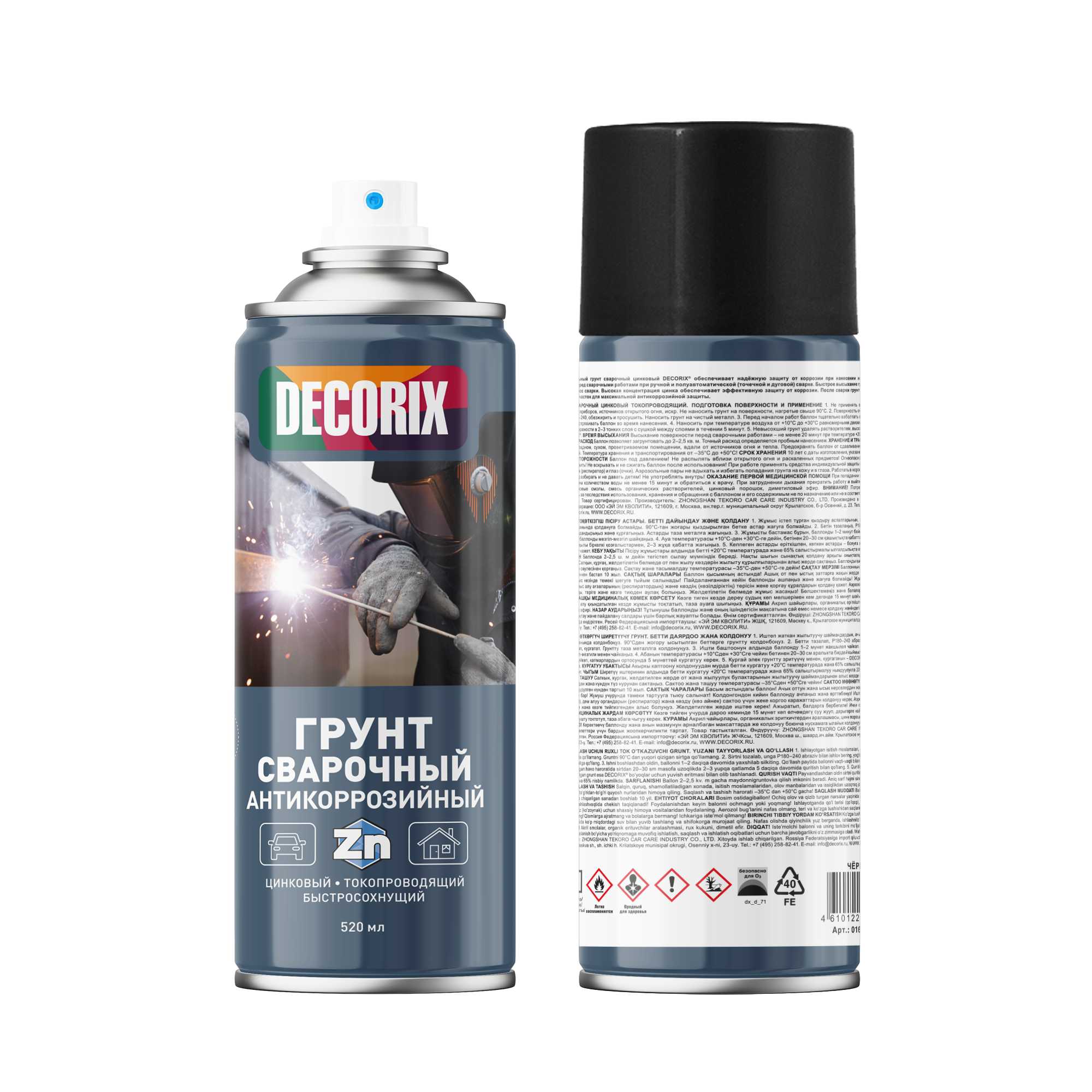 Decorix Грунт сварочный цинковый токопроводящий, 520 мл, чёрный 0163-00 DX