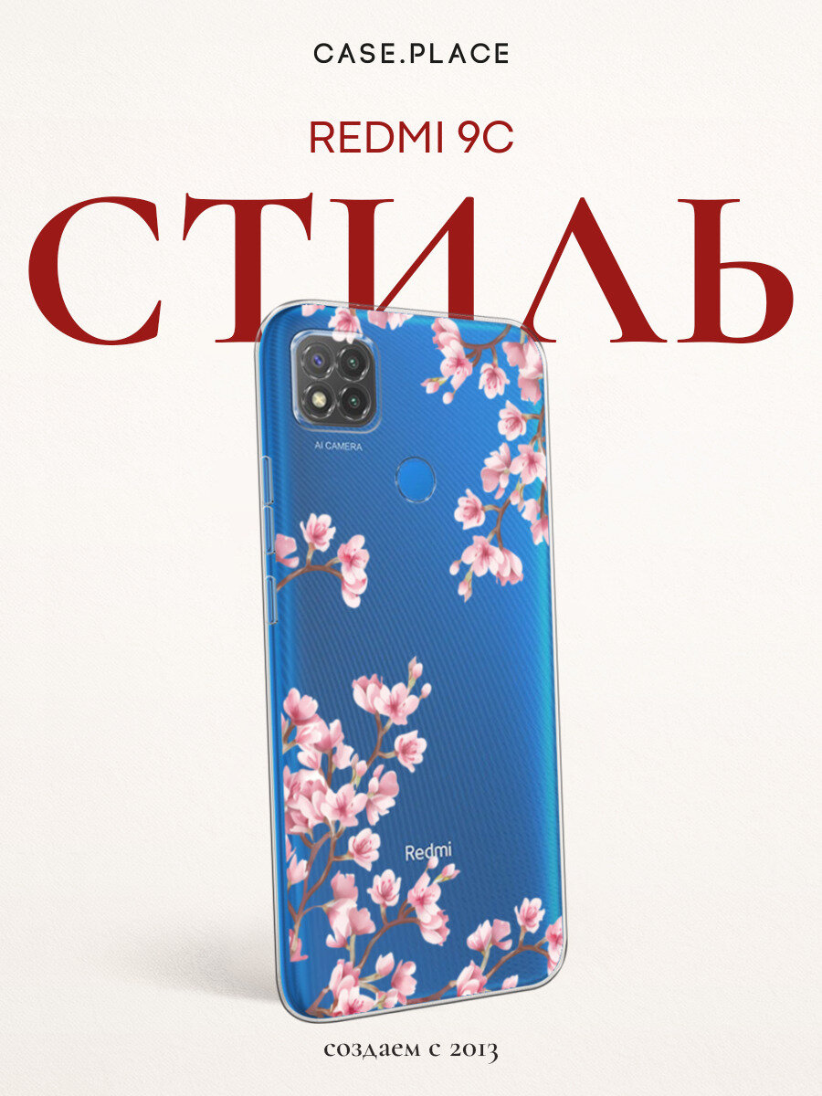 Чехол на Xiaomi Redmi 9C / Сяоми Редми 9C с принтом Весенняя сакура, прозрачный