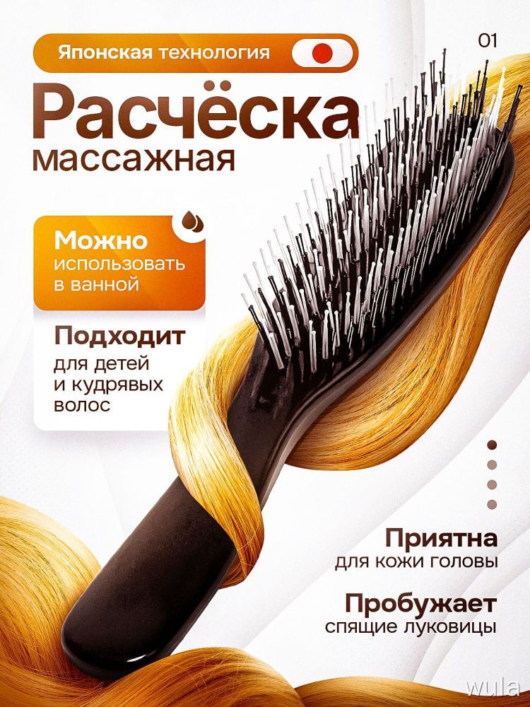 Расческа массажная Chuangxin003 для влажных волос и кудрявых волос длина 22 см для детей щетка для волос