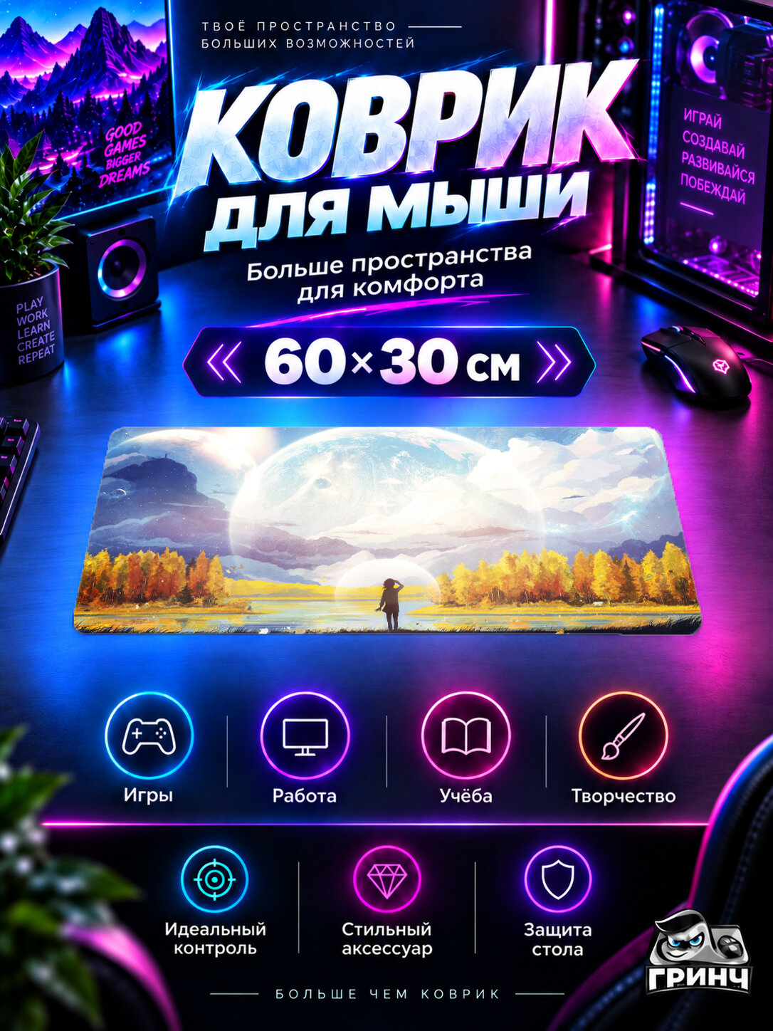 Игровой нескользящий коврик для мыши и клавиатуры Original Anime / Оригинальный аниме-арт — Anime Girl Big Moon Planet, 60×40 см, 3 мм, жаккардовый, прошитые края