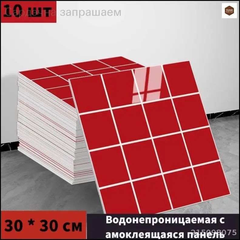 Эксклюзивные моющиеся обои для кухни с фольгой, самоклеющийся комплект 10 шт 30x30 см-