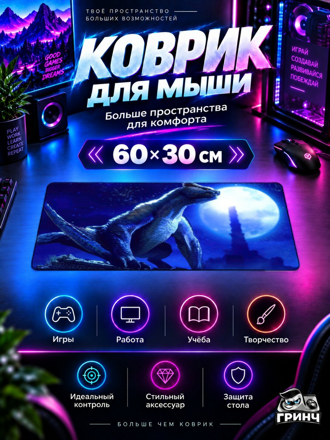 Игровой нескользящий коврик для мыши и клавиатуры Monster Hunter / Оxотник на монстров — Monster Hunter Rise Sunbreak, 60×40 см, 3 мм, жаккардовый, прошитые края