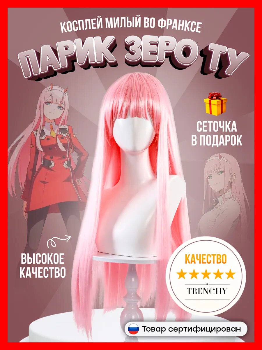 Парик для косплея женский искусственные волосы розовый для создания образа персонажа с длинными локонами