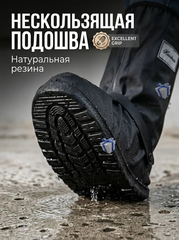 Мотобахилы дождевые — фото 1