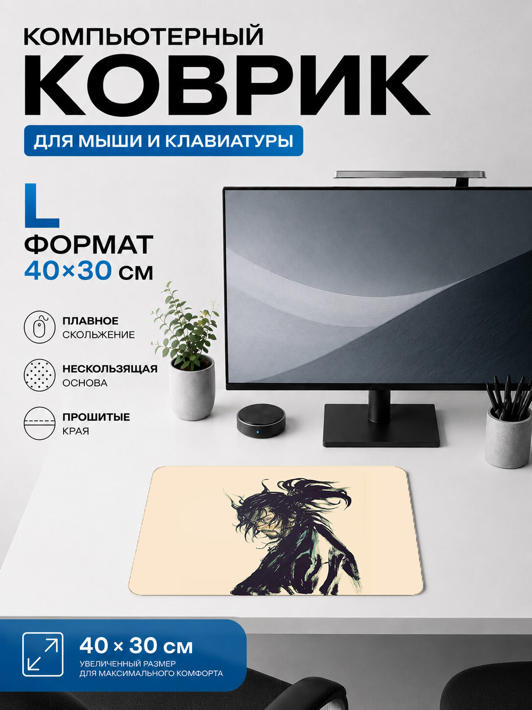Игровой коврик для мыши 40×30 см — самурай тушь минимализм, тематический принт