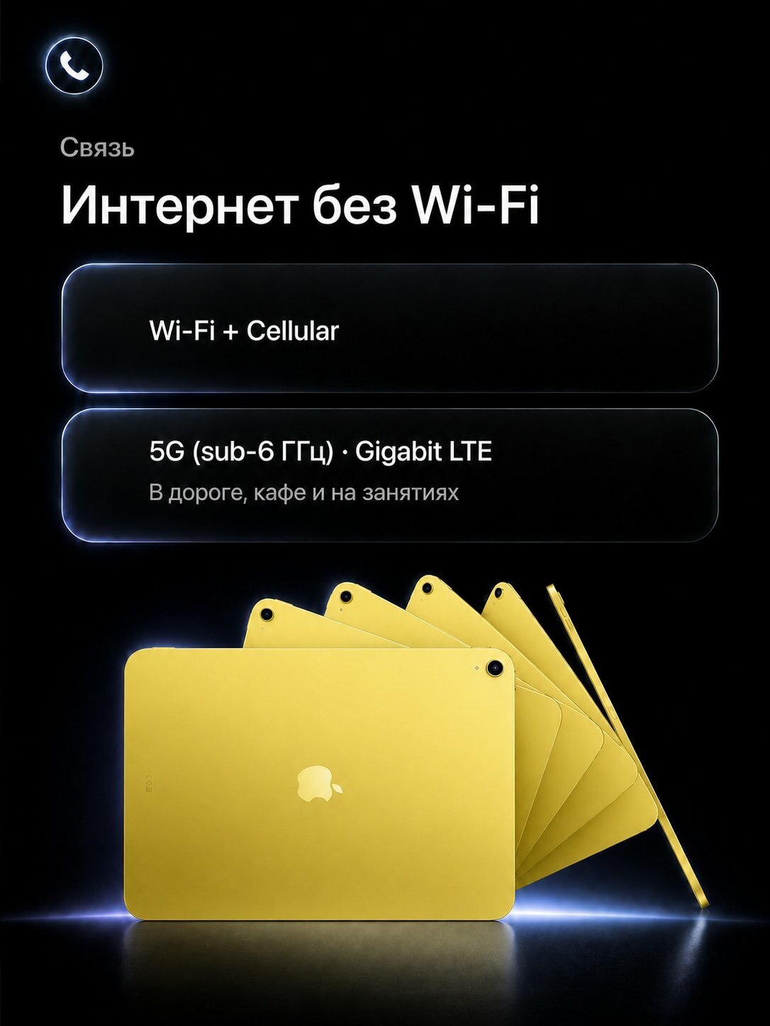 Планшет Apple iPad 11 (A16, 2025) 6/128 ГБ, Wi-Fi + Cellular, желтый (Yellow) — фото 1