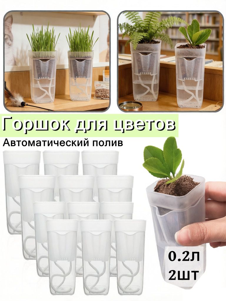 Горшок для цветов 0.2 л, 2 шт