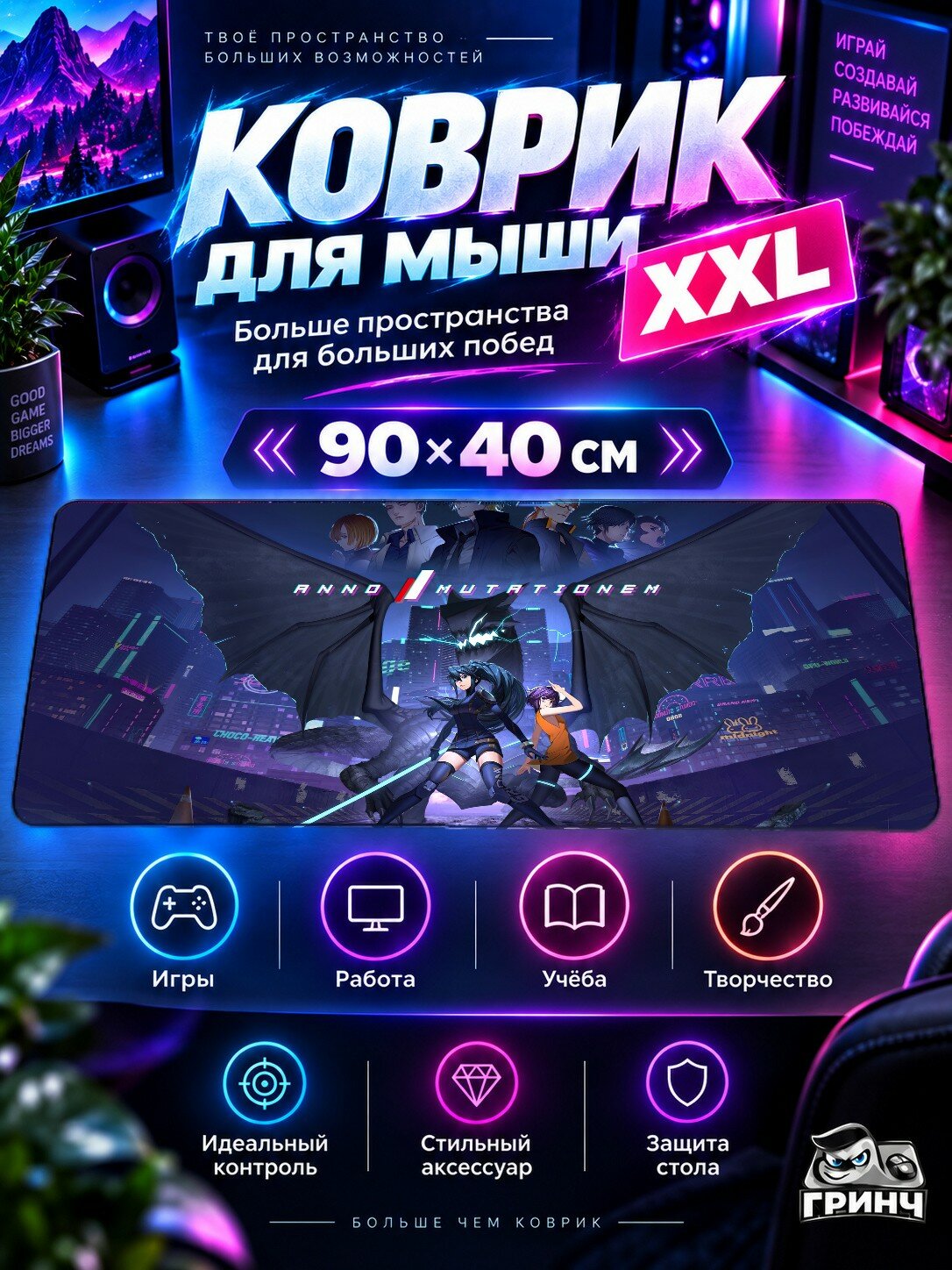 Большой игровой коврик для мыши и клавиатуры Anno: Mutationem / Анно: Мутантем — Anno Mutationem 90х40 см XXL