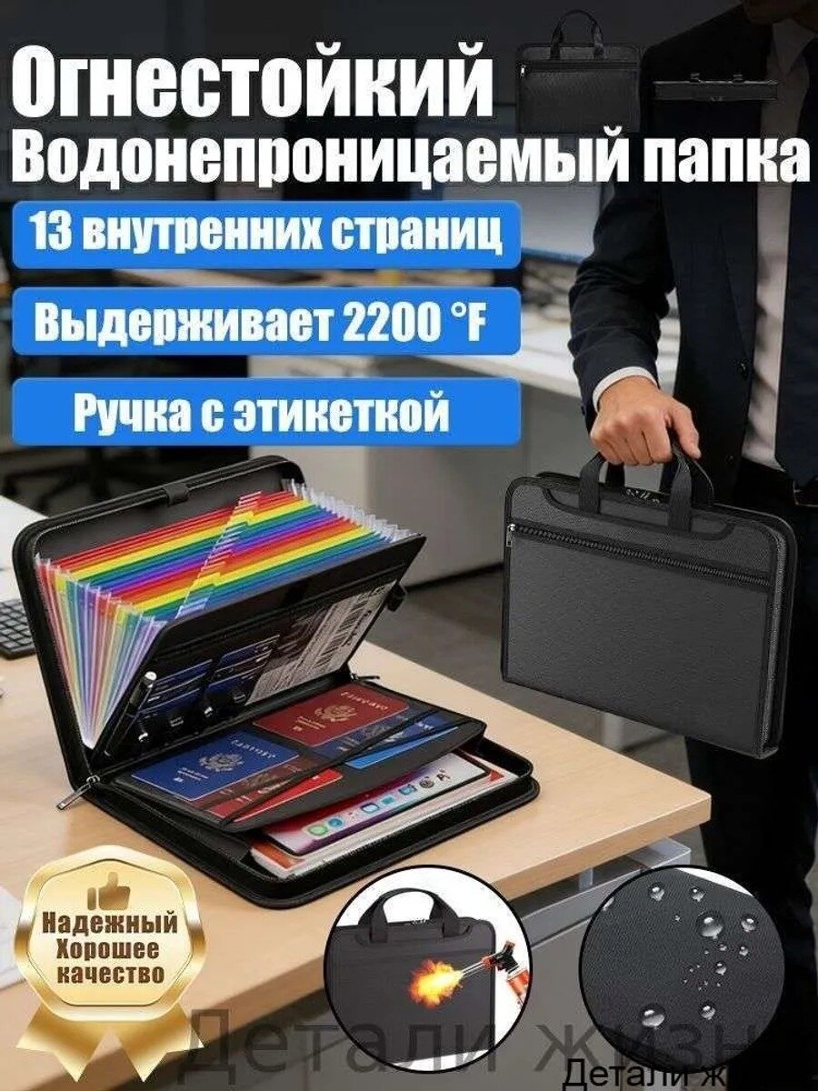 Огнеупорная папка-органайзер с ручкой, черная, формат А4, 12 карманов, 2 отделения