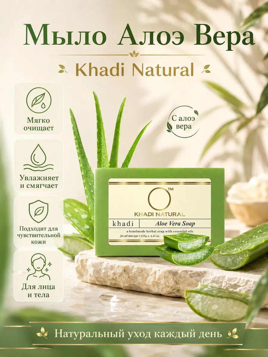 Мыло Алоэ вера (Aloevera soap), 125гр