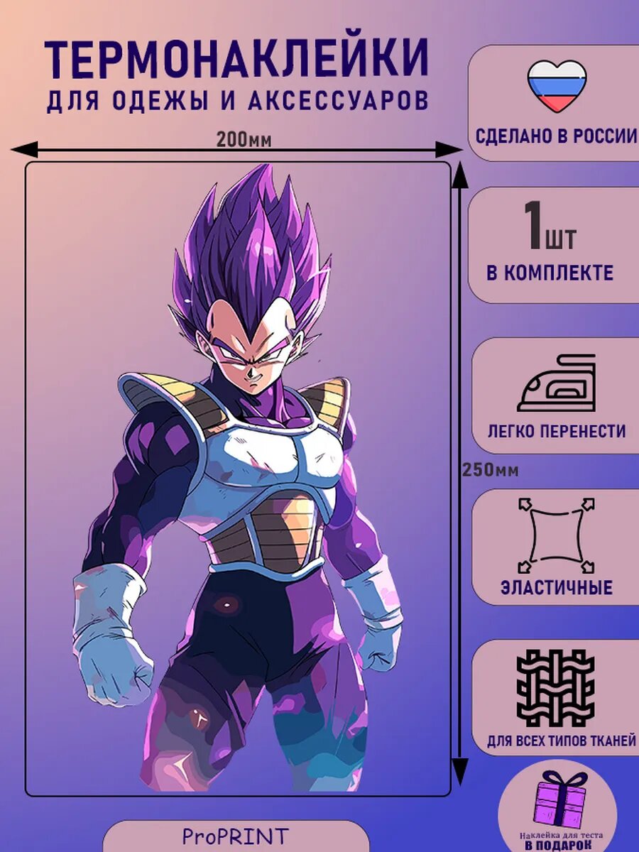 Термонаклейка аниме