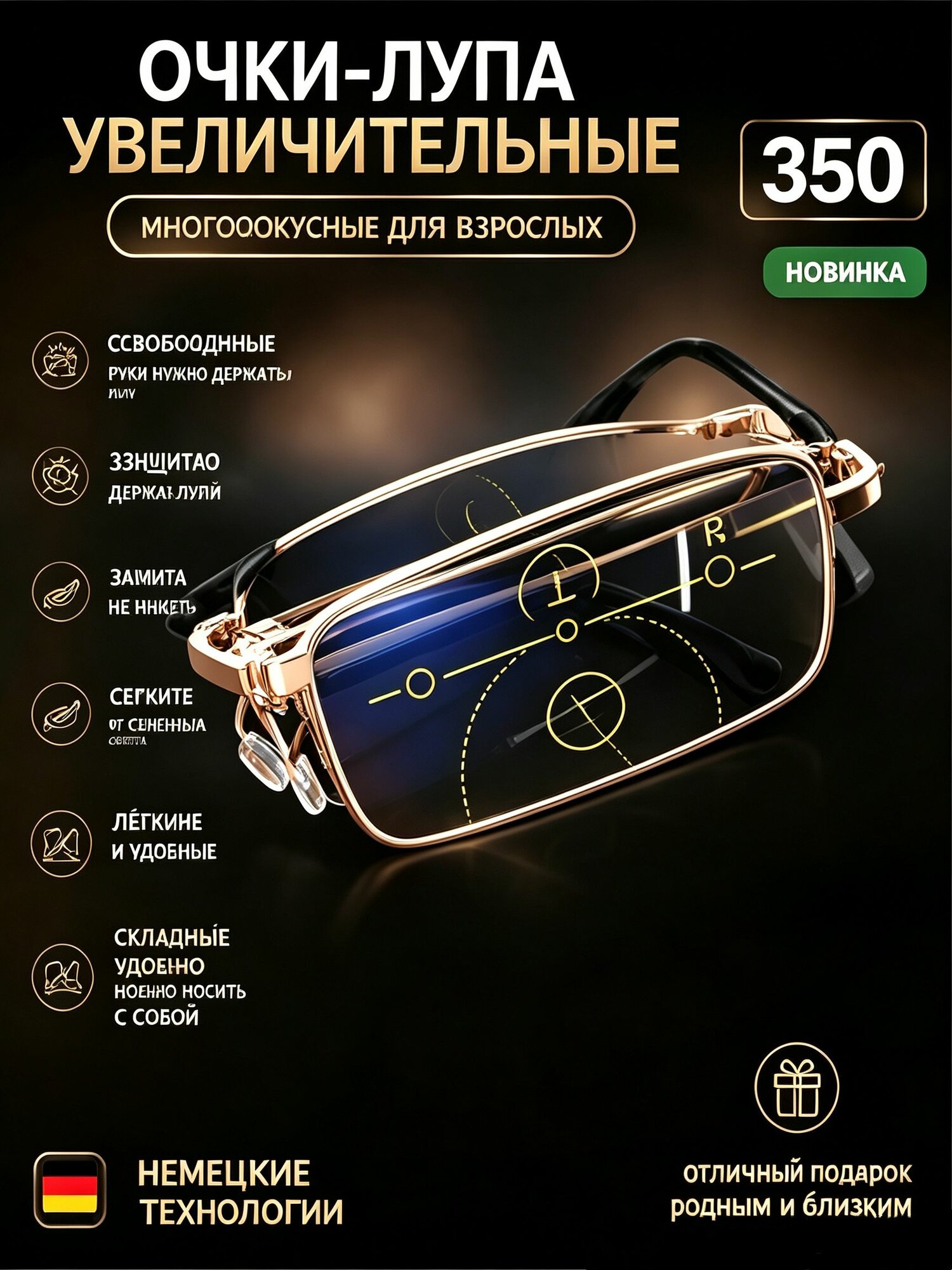 Лупа 3.5-кратная, диаметр: 160 мм
